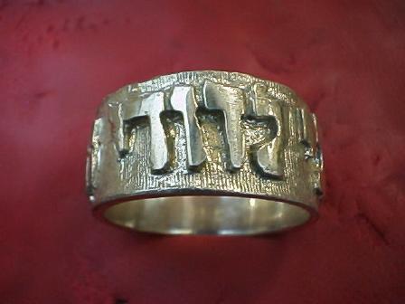 Jewish Wedding Rings and Hebrew Wedding Rings